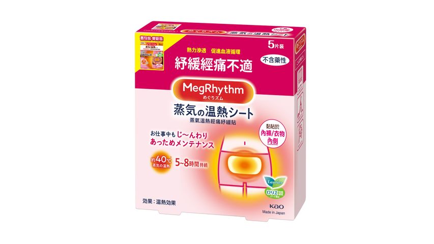 MegRhythm Steam Thermo Patch Abdomen Care 5 Pieces delivery in Hong ...
