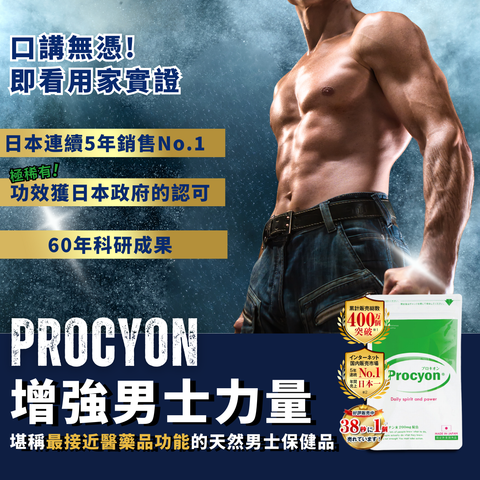 Procyon Men's Ultra Fomula 10pcs delivery in Hong Kong | foodpanda