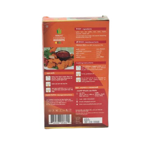 Quality Chicken Kids Nuggets 17 Pieces delivery in Bangladesh | foodpanda