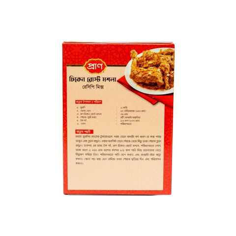 Pran Chicken Roast Masala Recipe Mix 35g delivery in Bangladesh | foodpanda