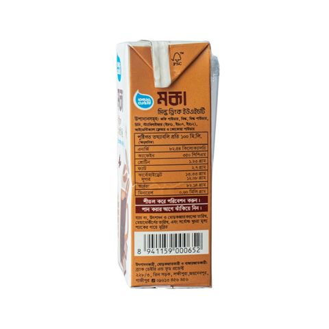 Aarong UHT Mocha Milk Drink 200ml delivery in Bangladesh | foodpanda
