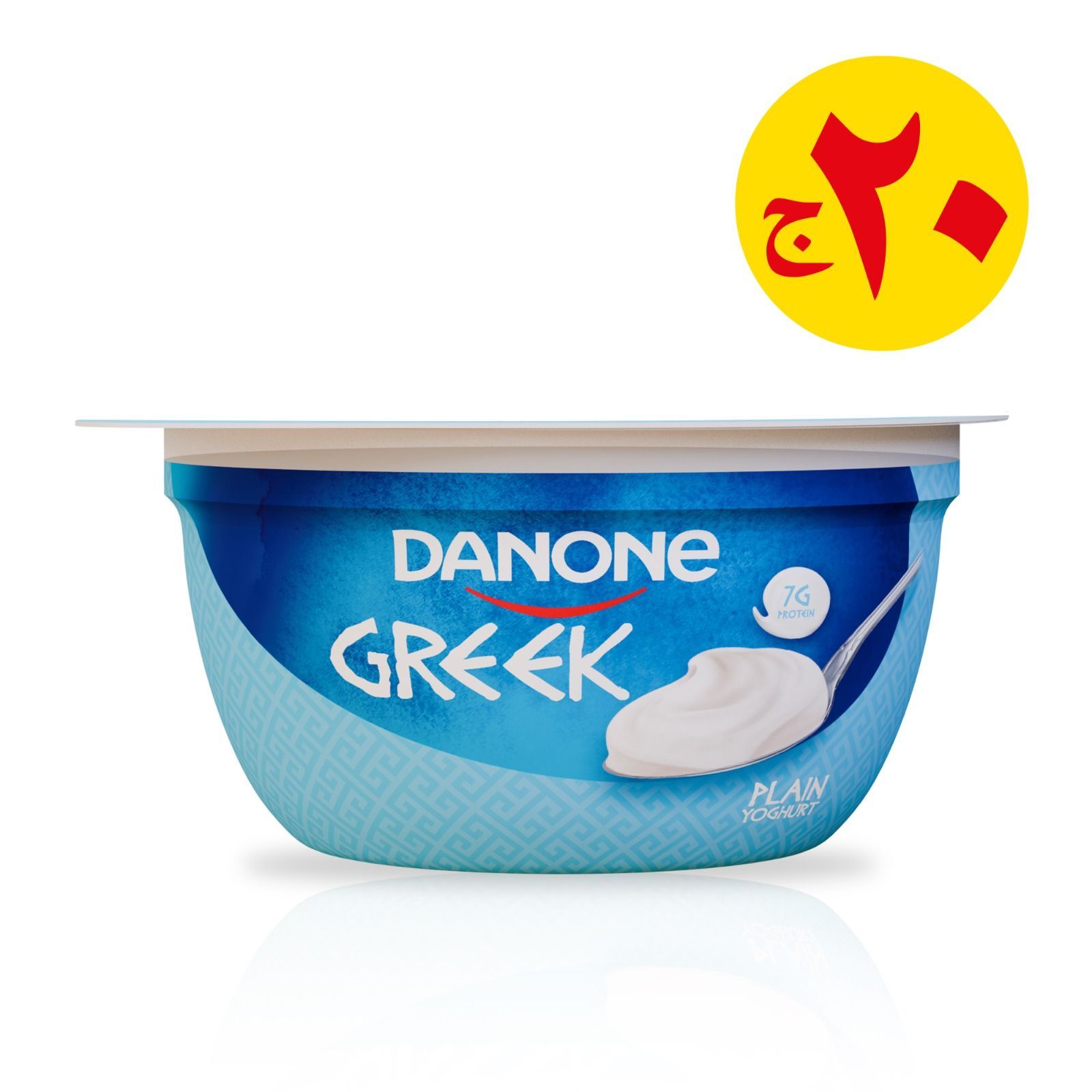 Buy Danone Greek Yoghurt Plain 110 Gm Online in Egypt | Talabat Egypt