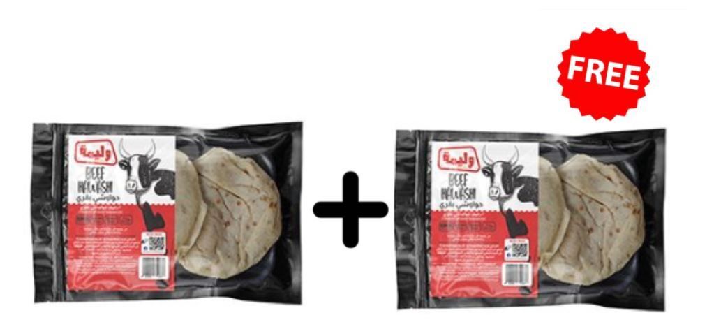 Buy Walima Frozen Hawashi 2 Piece x2 Online in Egypt | Talabat Egypt