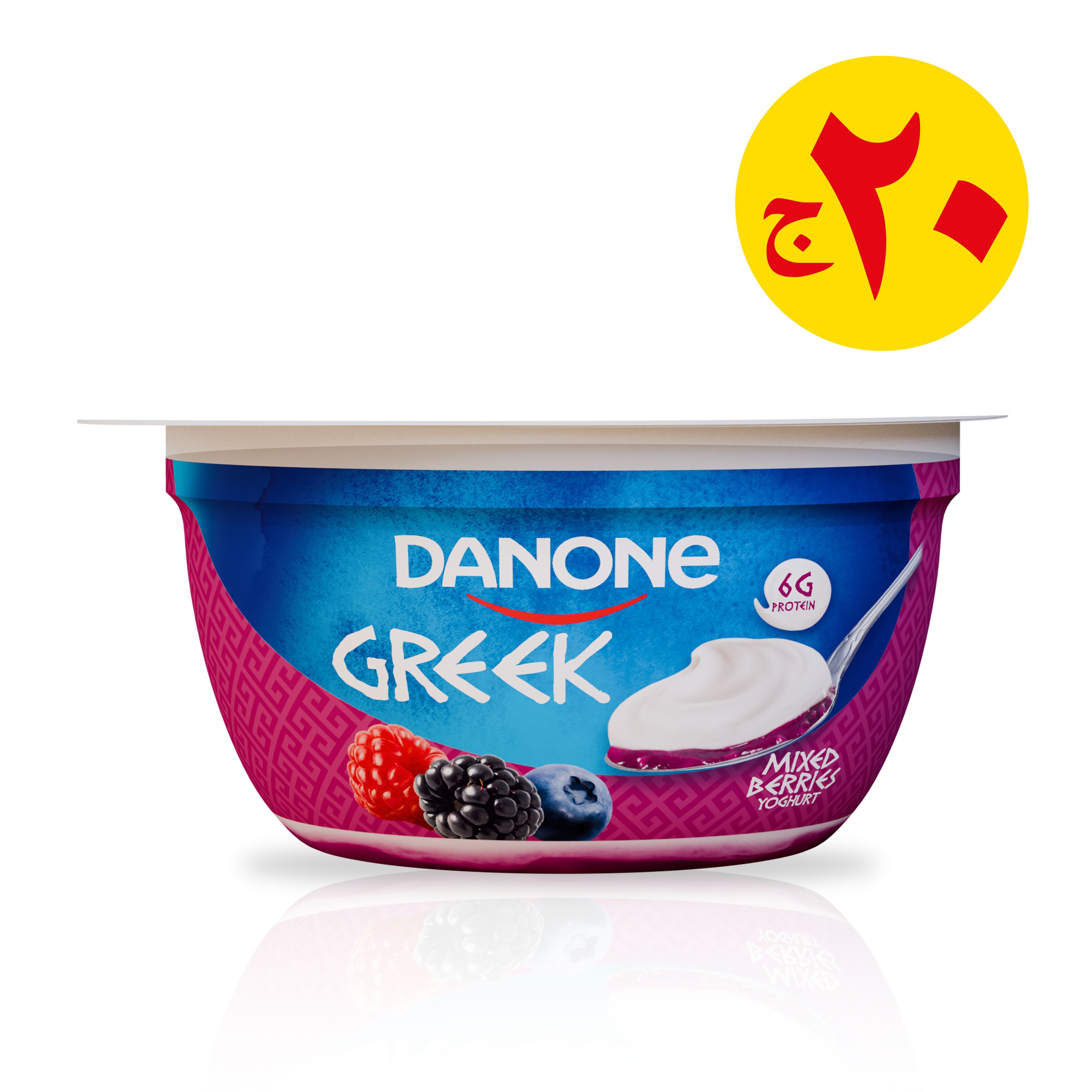 Buy Danone Mixed Berries Greek Yoghurt, 110g Online in Egypt | Talabat Egypt