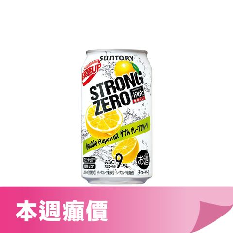 Suntory "-196℃" Strong Zero Double Grapefruit Chu-Hi Alc. 9% 350ml (The new and old packaging ...