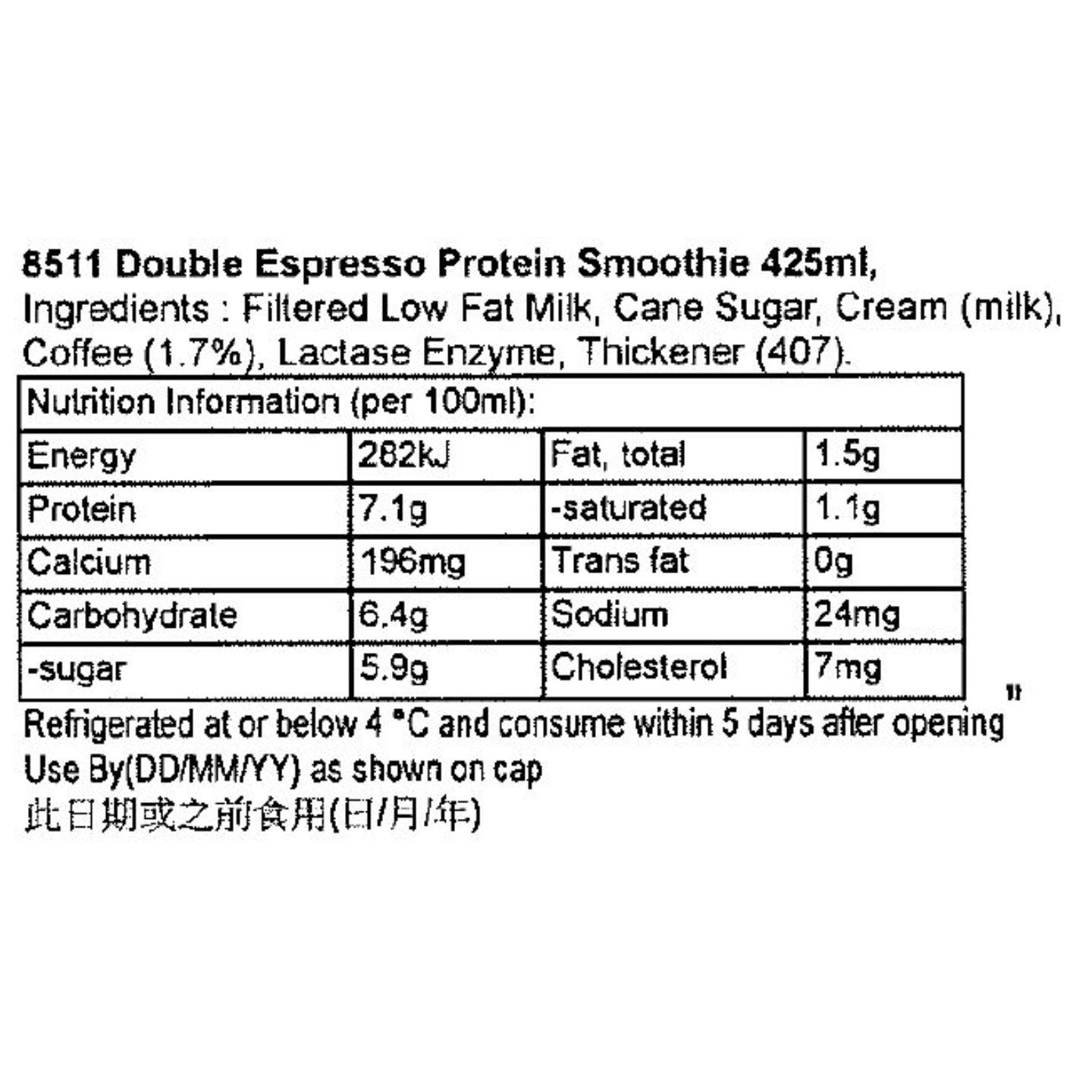Rokeby Farms Protein Smoothie Double Espresso 425ml delivery in Hong ...