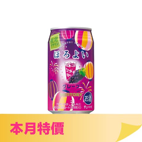 Suntory Horoyoi Grape Beer Chu-Hi Alc. 3% 350ml (The new and old ...