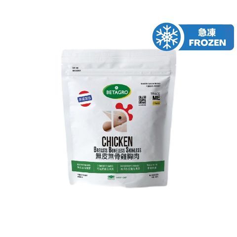 Betagro IQF Chicken Breasts Boneless Skinless 600g delivery in Hong ...