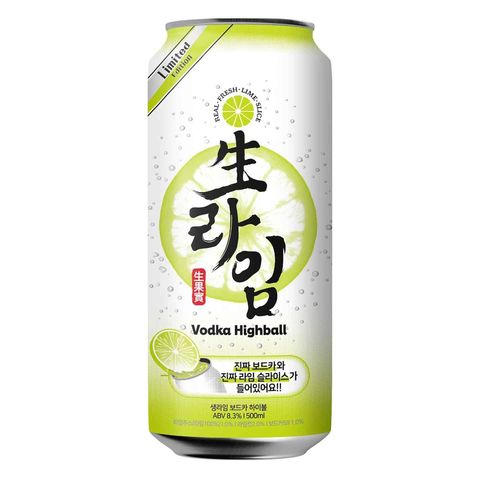 Brewguru Fresh Lime Slice Vodka Highball 500ml delivery in Hong Kong ...