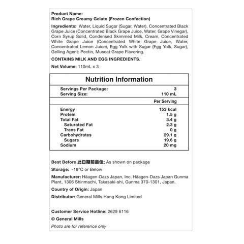 Haagen-Dazs Japanese Collection Rich Grape Creamy Gelato (Frozen ...