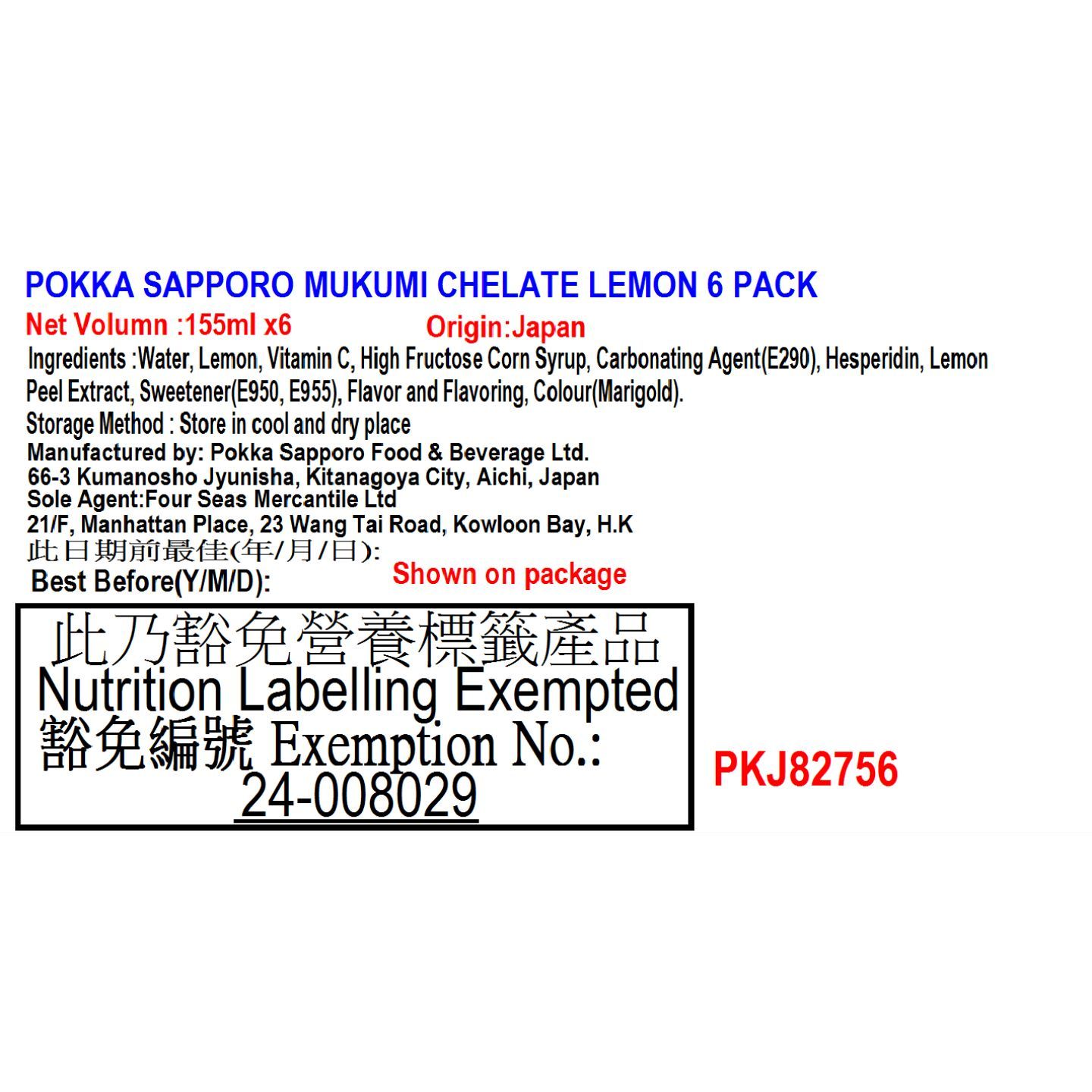 Pokka Sapporo Mukumi 檸檬飲料 6 x 155毫升 delivery in Hong Kong | foodpanda