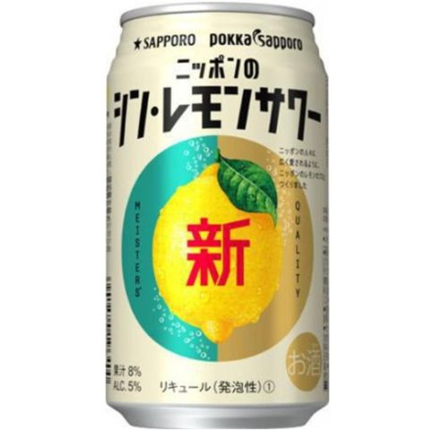 Sapporo Japan's New Lemon Chu-hi Alc. 5% 350ml [Parallel Import ...