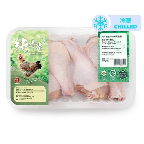 Pure Qingyuan Organic Chicken Drumstick of 119 days (Chilled) 400g ...
