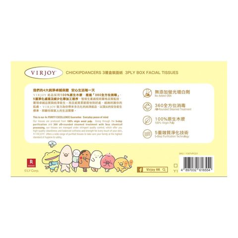 Virjoy Chickip Dancers 3-ply Box Facial Tissue 5 Boxes delivery in Hong ...