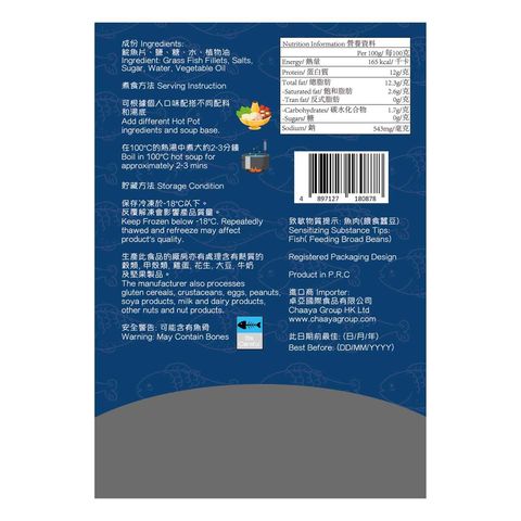 Chaaya Grass Fish Fillets 200g delivery in Hong Kong | foodpanda