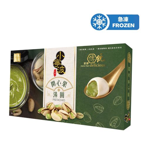 Siu Ning Bo Pistachio Tong Yuen 10 Pieces delivery in Hong Kong | foodpanda
