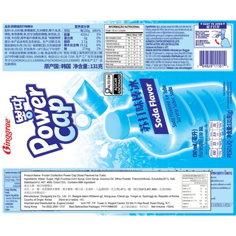 Binggrae Power Cap Soda Flavored Ice Tube 130ml delivery in Hong Kong ...