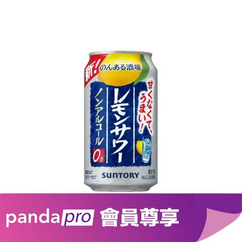 Suntory Non Aru Sakaba Alcohol Free Lemon Chu-Hi 350ml [Parallel Import ...