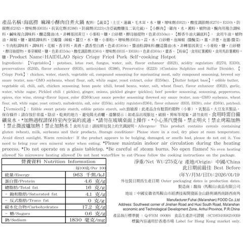 Haidilao Spicy Crispy Fried Pork Self-cook Hotpot 275g delivery in Hong Kong | foodpanda