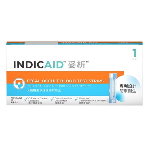 Indicaid Fecal Occult Blood Test Strips 1 Piece delivery in Hong Kong ...