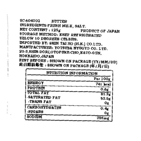 Yotsuba Hokkaido Hakko Butter 125g delivery in Hong Kong | foodpanda
