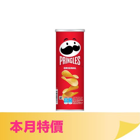 Pringles Original Potato Crisps 102g delivery in Hong Kong | foodpanda
