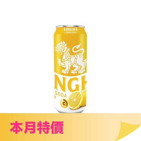 Singha Lemon Soda (Can) 330ml delivery in Hong Kong | foodpanda
