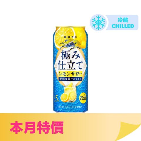 Kirin - Kiwami Tailored Lemon Chu-hi Alc. 5% 500ml [Parallel Import ...
