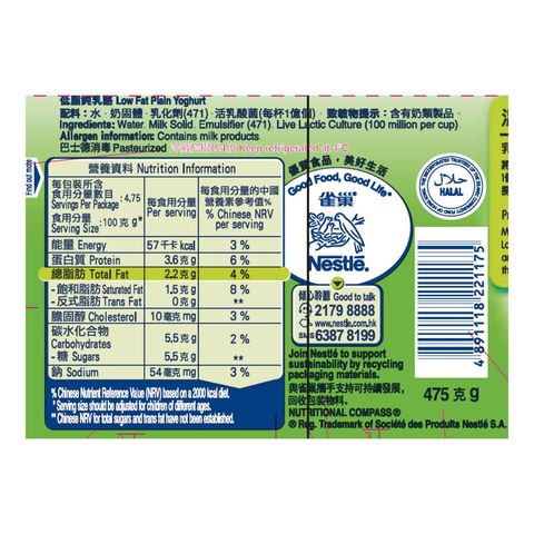 Nestle Dairy Farm Yoghurt Natural 475g delivery in Hong Kong | foodpanda