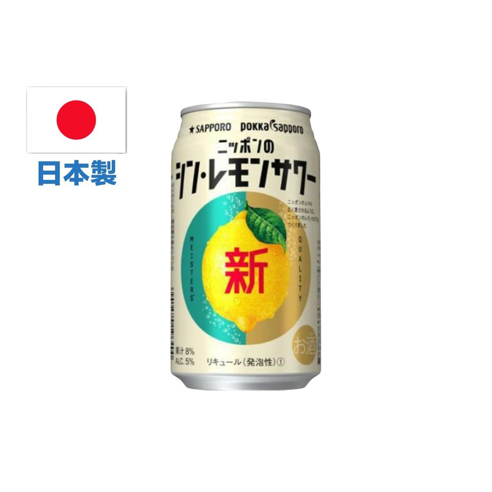 Sapporo Japan's New Lemon Chu-hi Alc. 5% 350ml [Parallel Import ...