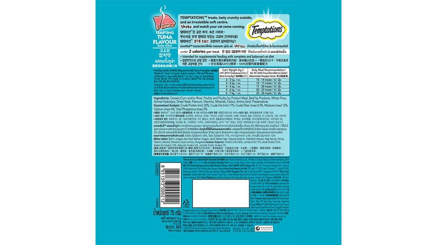 Temptations Tempting Tuna 75g delivery in the Philippines | foodpanda