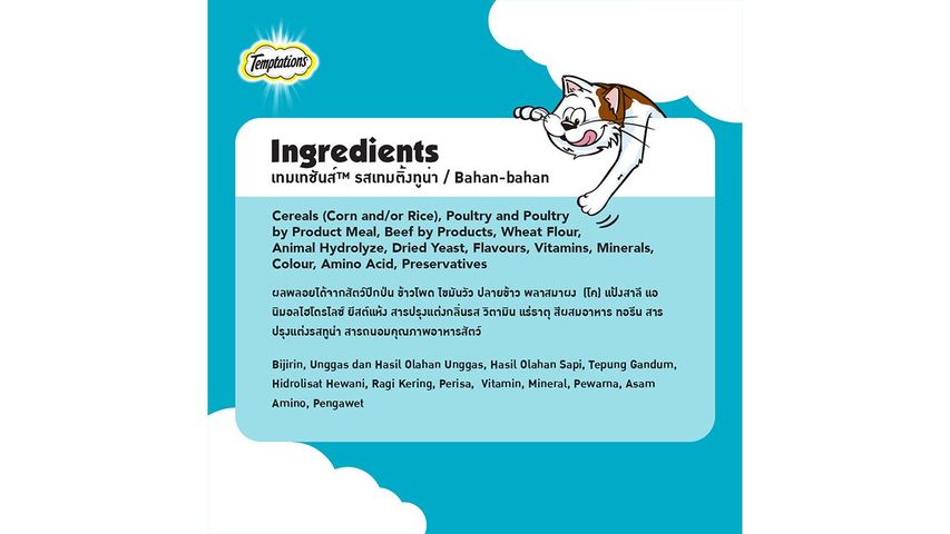 Temptations Tempting Tuna 75g delivery in the Philippines | foodpanda