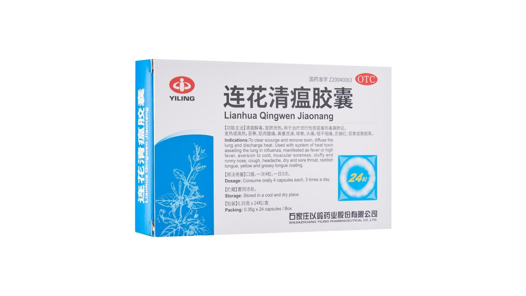 Yiling Lianhua Qingwen Jiaonang Capsules 24s delivery near you in ...