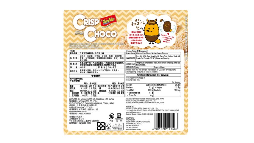 Nissin Cisco Crisp Choco White Choco Flavour 44g delivery near you in ...