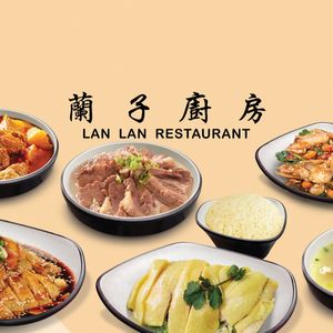 蘭子廚房 Lan Lan Restaurant菜單 - 向附近的蘭子廚房 Lan Lan Restaurant訂購 | foodpanda 外賣速遞