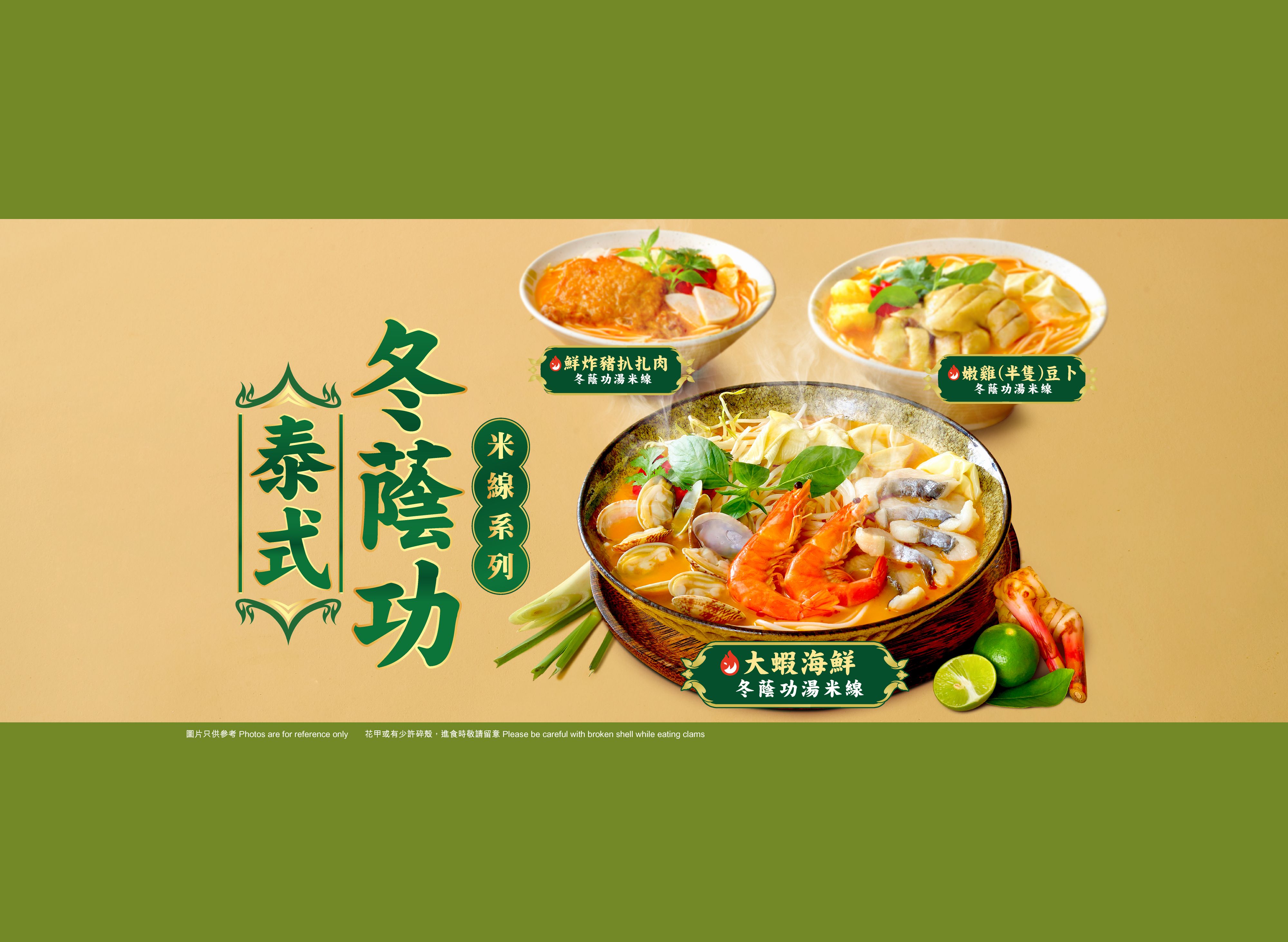米線陣 (九龍站) Mixian Sense菜單 - 向附近的米線陣 (九龍站) Mixian Sense訂購 | foodpanda 外賣速遞