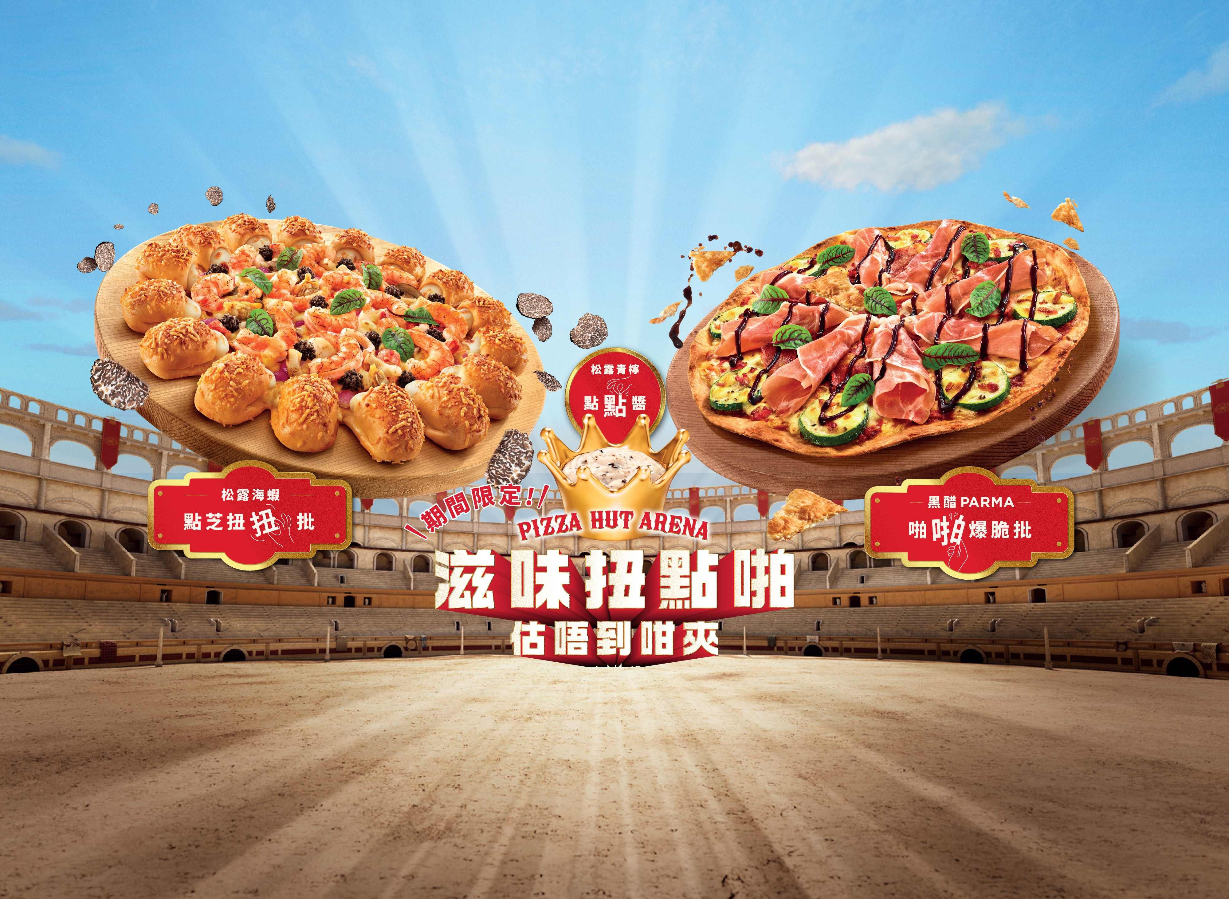 Pizza Hut (Sham Shui Po) Delivery Near You - Delivery Menu | foodpanda