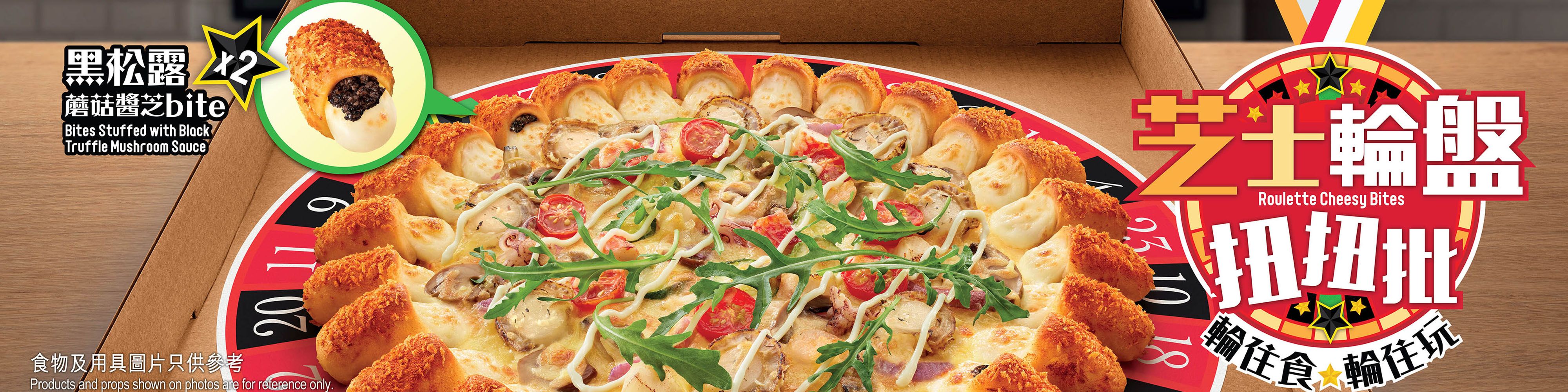 Pizza Hut [POS Integration, do not delete] (Main Menu)菜單 - 向附近的Pizza ...