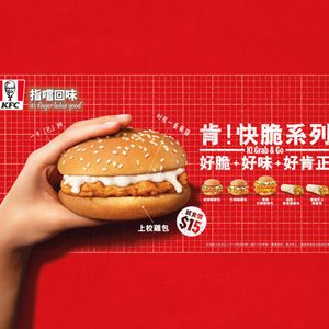 KFC (Tai Po Mega Mall Zone C) Delivery Near You - Delivery Menu | foodpanda