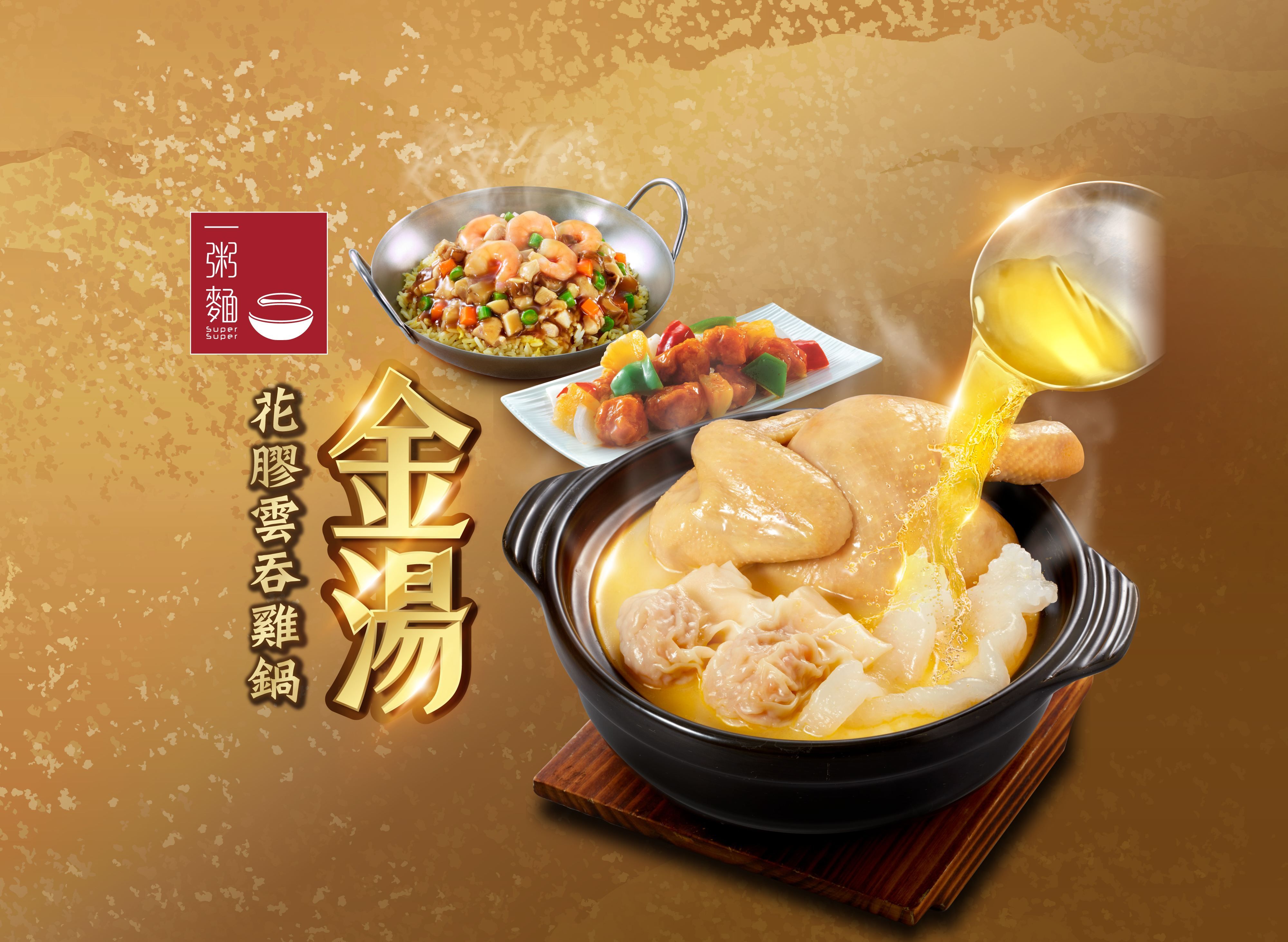 Super Super Congee & Noodles (Lok Fu Plaza) Delivery Near You ...