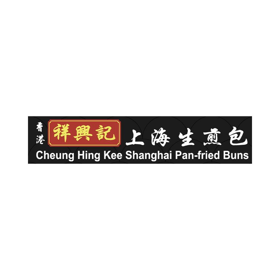 Cheung Hing Kee Shanghai Pan-fried Buns (Tsim Sha Tsui) Delivery Near ...