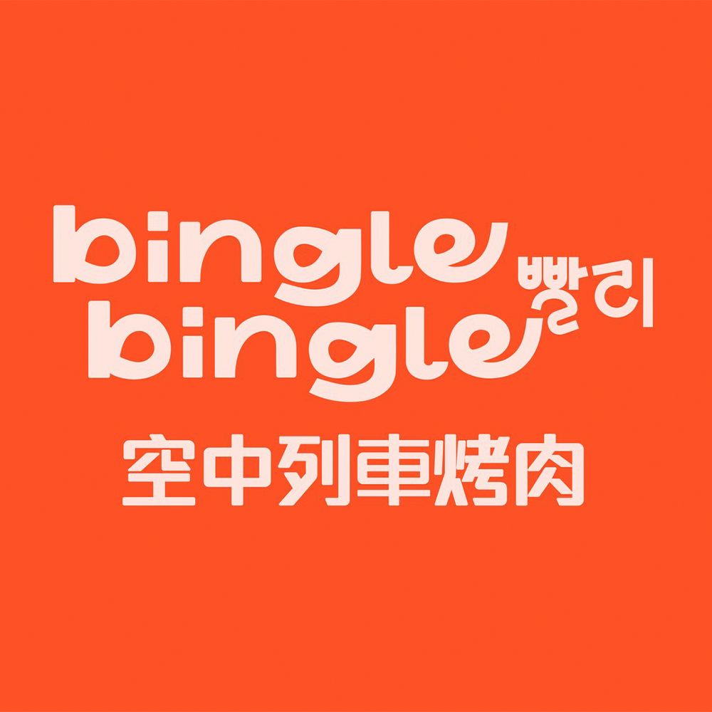 Bingle Bingle (Aquamarine) Delivery Near You - Delivery Menu | foodpanda