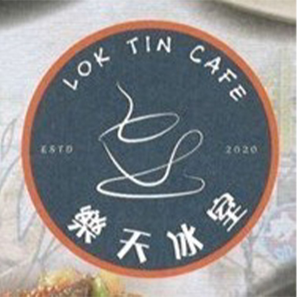 樂天冰室 (黃埔) Lok Tin Cafe菜單 - 向附近的樂天冰室 (黃埔) Lok Tin Cafe訂購 | foodpanda 外賣速遞