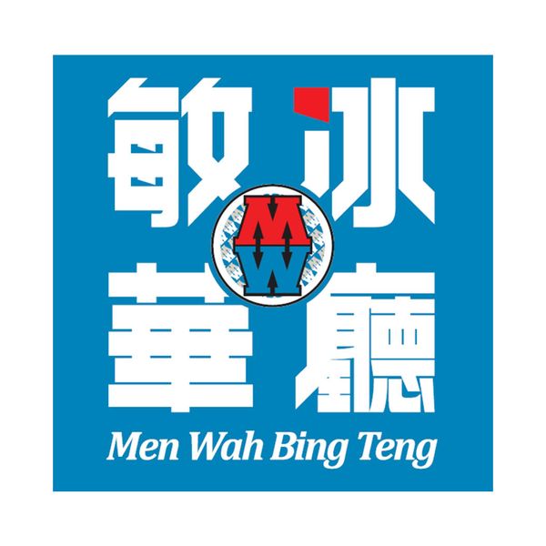 敏華冰廳 (康城) Men Wah Bing Teng菜單 - 向附近的敏華冰廳 (康城) Men Wah Bing Teng訂購 ...