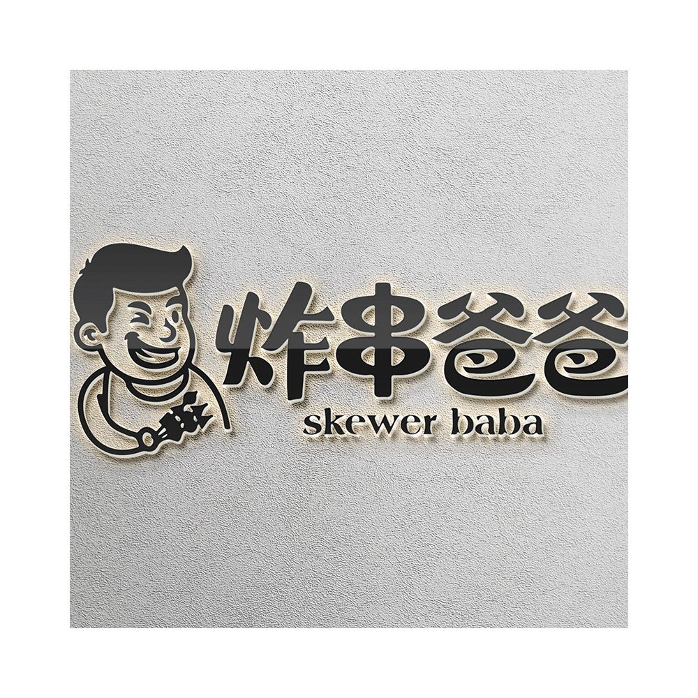 Skewer Baba Delivery Near You - Delivery Menu | foodpanda