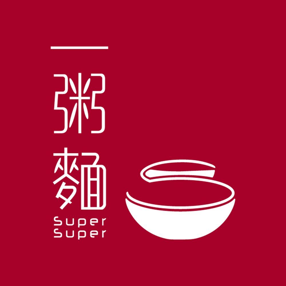 Super Super Congee & Noodles (Whampoa Garden) Delivery Near You ...