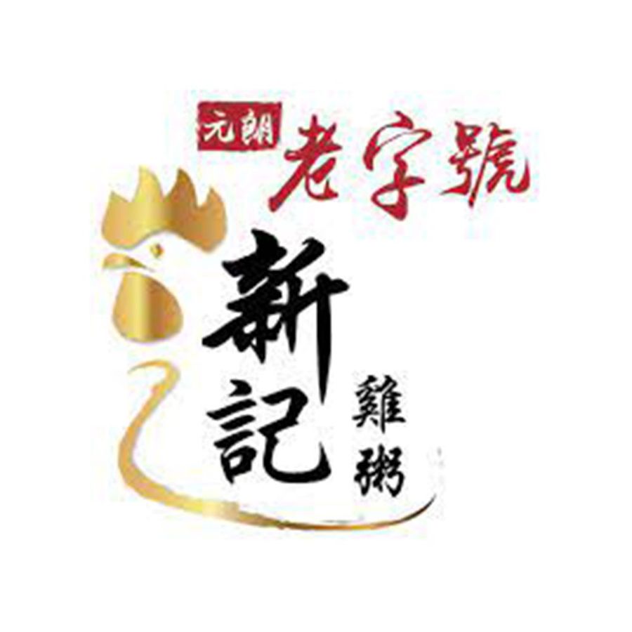 Sun Kee Chicken Congee (Kwun Tong) Delivery Near You - Delivery Menu ...