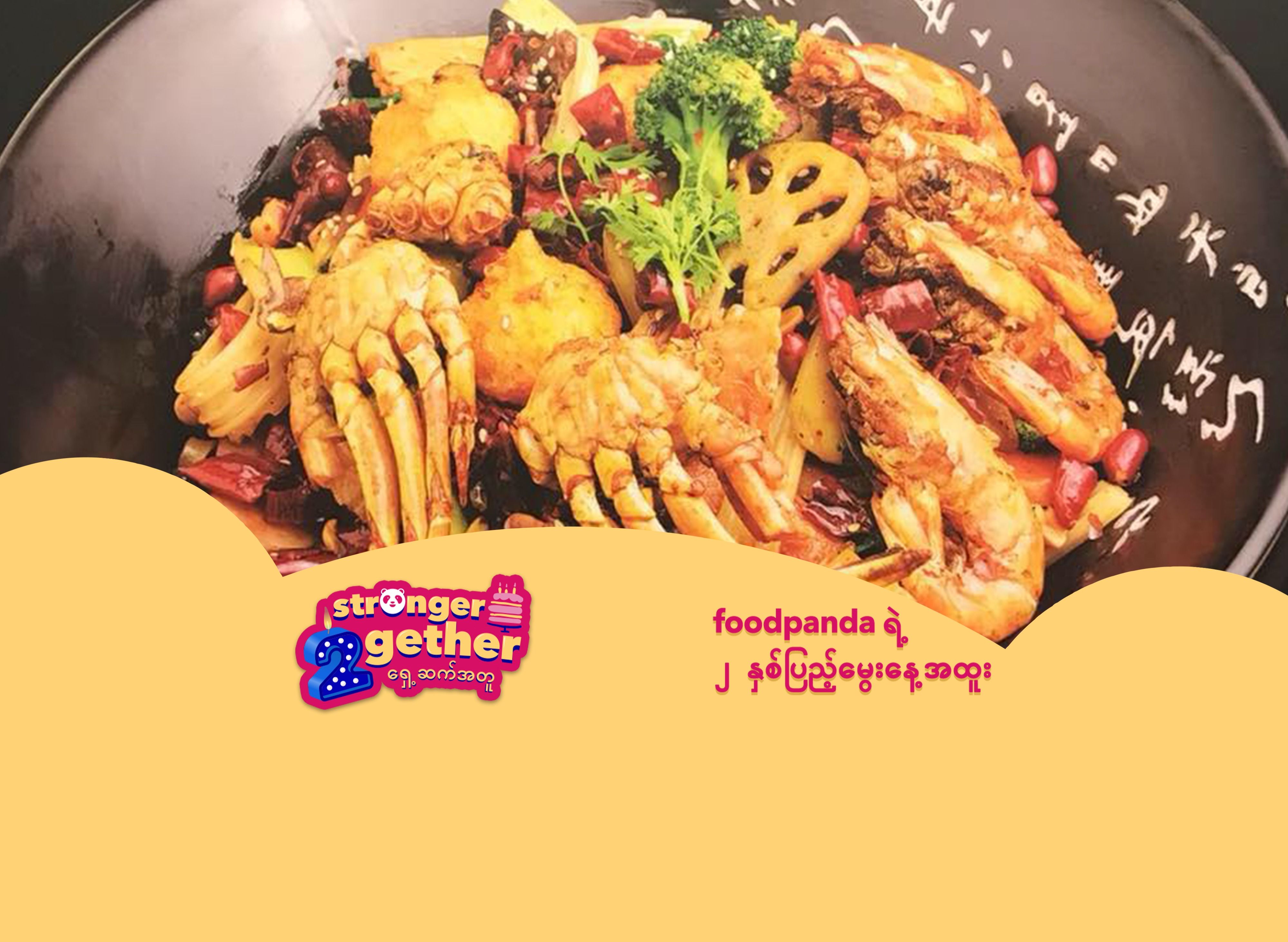Chilli Pot (Junction Square) Menu | Order Online on foodpanda Myanmar