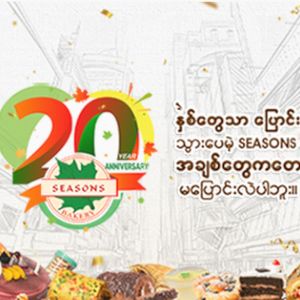 Seasons Bakery (Myanmar Plaza) Menu | Order Online on foodpanda Myanmar