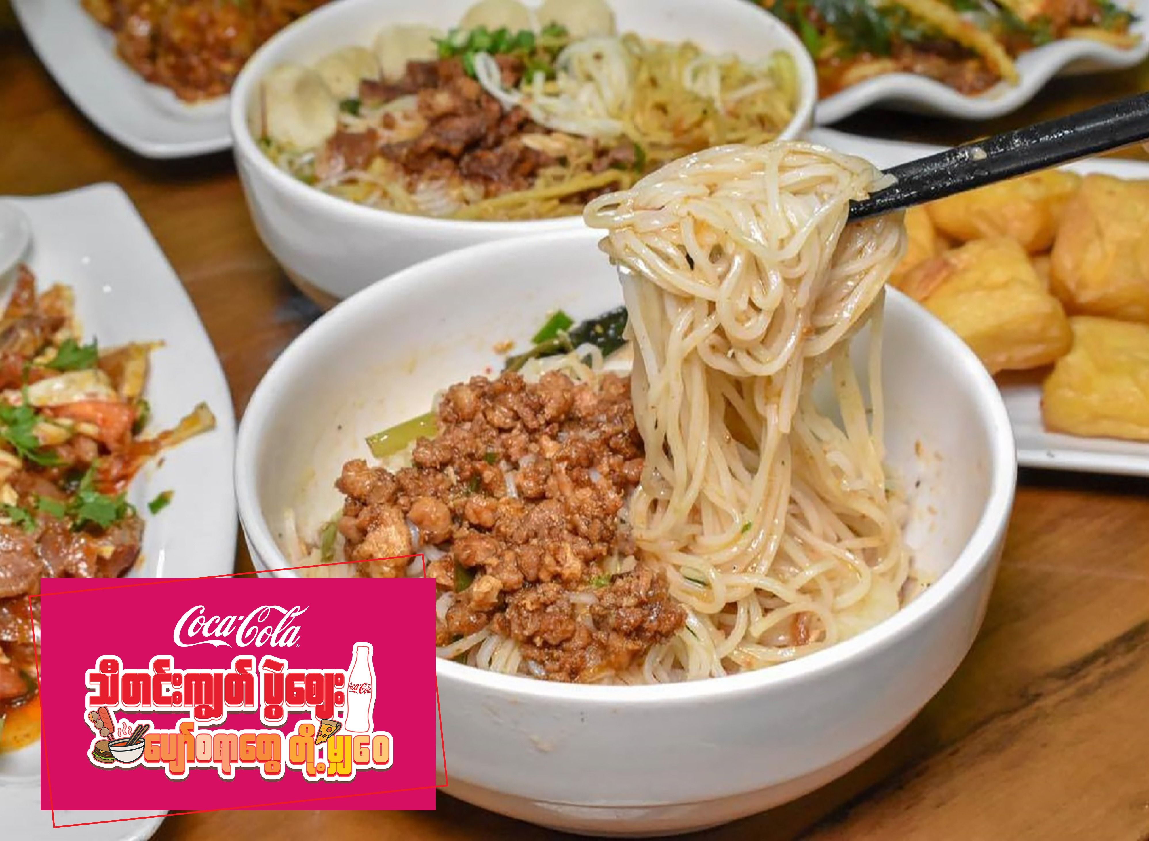 Mogok Noodle Bar (Botahtaung) Menu | Order Online on foodpanda Myanmar